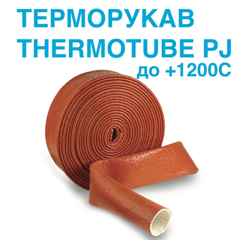 Терморукав THERMOTUBE PJ d35мм х 2 м купить в Москве по низкой цене с ...